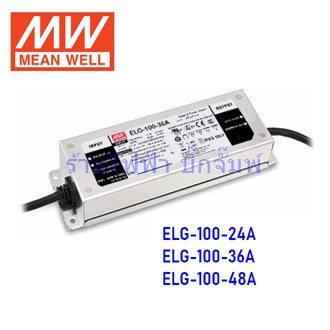 Mean well ELG series Constant Voltage + Constant Current LED Driver